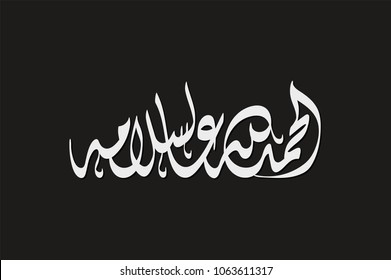 583 Thank god arabic Stock Illustrations, Images & Vectors | Shutterstock