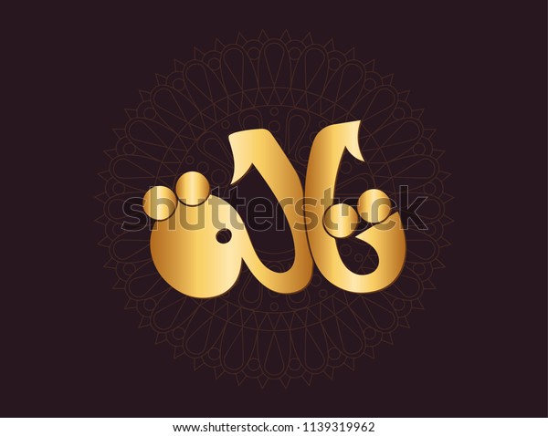 Vector Arabic Islamic Calligraphy Text Talah Stock Vector (Royalty Free ...