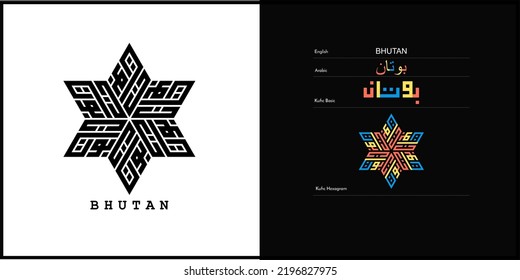 Vector Arabic Kufic Calligraphy Design Bhutan Stock Vector (Royalty ...
