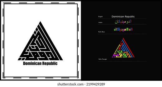 Vector Arabic Kufic Calligraphy Design Dominican Stock Vector (Royalty ...