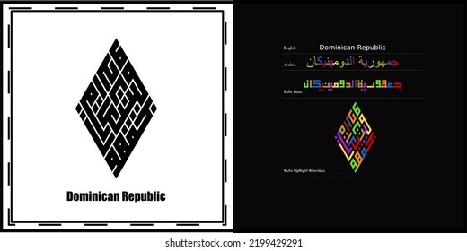 Vector Arabic Kufic Calligraphy Design Dominican Stock Vector (Royalty ...