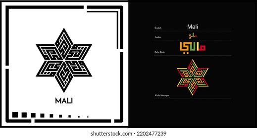 Vector Arabic Kufic Calligraphy Design Mali Stock Vector (Royalty Free ...