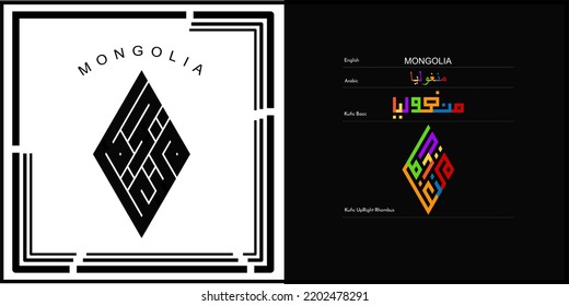 5,959 Mongolia lettering Images, Stock Photos & Vectors | Shutterstock