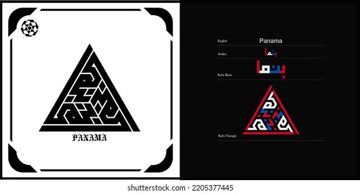 Vector Arabic Kufic Calligraphy Design Panama Stock Vector (Royalty ...