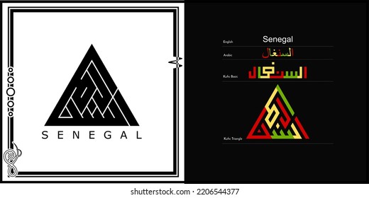 598 Senegal Lettering Images, Stock Photos & Vectors | Shutterstock