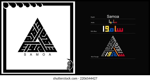 Vector Arabic Kufic Calligraphy Design Samoa Stock Vector (Royalty Free ...