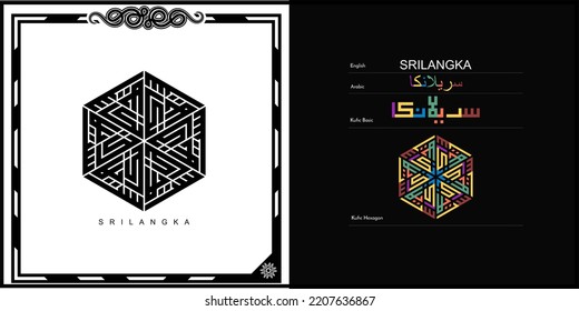 Vector Arabic Kufic Calligraphy Design Sri Stock Vector (Royalty Free ...