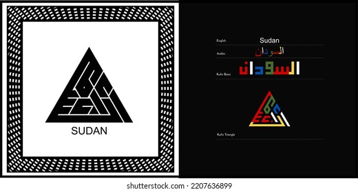 Vector Arabic Kufic Calligraphy Design Sudan Stock Vector (Royalty Free ...