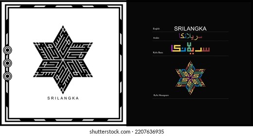 Vector Arabic Kufic Calligraphy Design Sri Stock Vector (Royalty Free ...