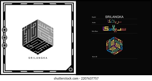 Vector Arabic Kufic Calligraphy Design Sri Stock Vector (Royalty Free ...