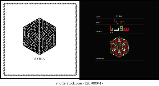 Vector Arabic Kufic Calligraphy Design Syria Stock Vector (Royalty Free ...