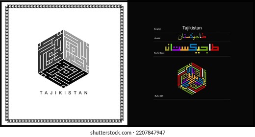 Vector Arabic Kufic Calligraphy Design Tajikistan Stock Vector (Royalty ...