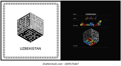 Vector Arabic Kufic Calligraphy Design Uzbekistan Stock Vector (Royalty ...