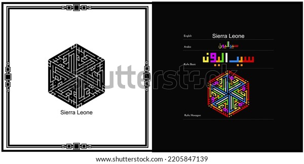 Vector Arabic Kufic Calligraphy Design Sierra Stock Vector (Royalty ...