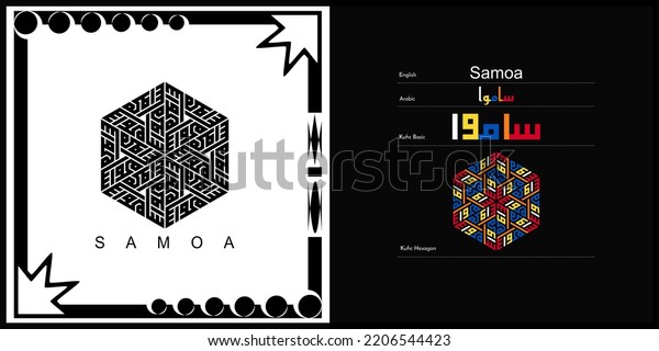Vector Arabic Kufic Calligraphy Design Samoa Stock Vector (Royalty Free ...