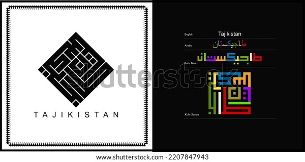 Vector Arabic Kufic Calligraphy Design Tajikistan Stock Vector (Royalty ...