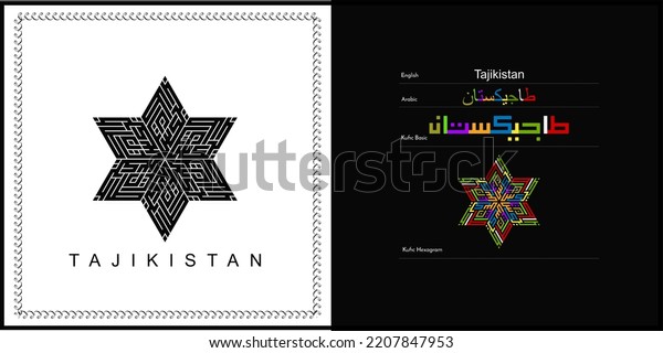 Vector Arabic Kufic Calligraphy Design Tajikistan Stock Vector (Royalty ...