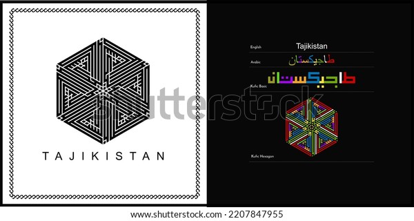 Vector Arabic Kufic Calligraphy Design Tajikistan Stock Vector (Royalty ...