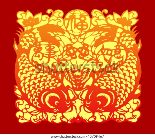 Vector Auspicious Symbolzodiac Sign Chinese New 库存矢量图（免版税）40709467 ...