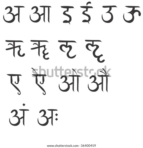 Vector Background Sanskrits Alphabet Stock Vector (Royalty Free) 36400459