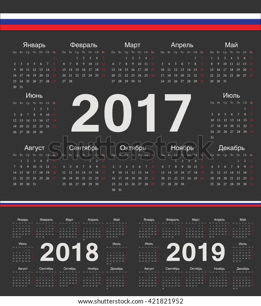 Vector Black Circle Russian Calendars 2017 Stock Vector (Royalty Free ...