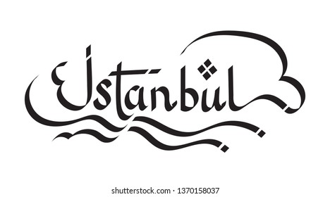 11,881 Ottoman calligraphy Images, Stock Photos & Vectors | Shutterstock