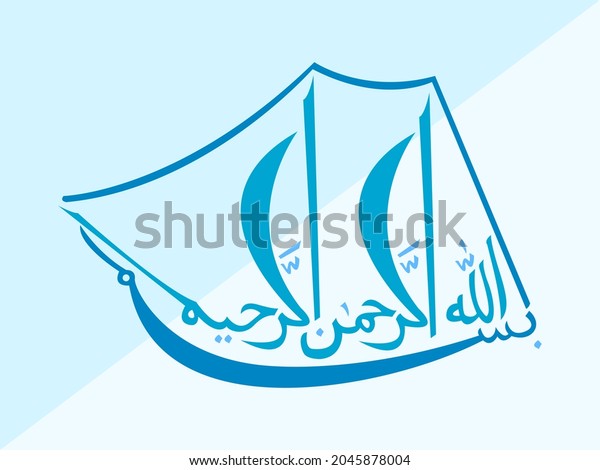 vector calligraphy boat that says bismillahirrahmanirrahim