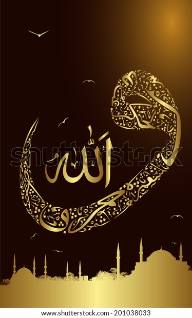 Vector Calligraphy Letter Vav God Article Stock Vector (Royalty Free ...