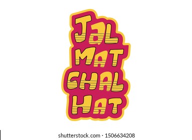 Vector Cartoon Illustration Text Sticker Jal Stock Vector (Royalty Free ...