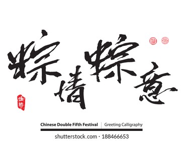 293 Double fifth festival Images, Stock Photos & Vectors | Shutterstock