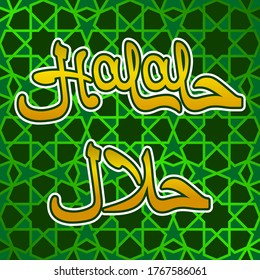 Vector Color Drawing Inscriptions Halal English Stock Vector (Royalty ...