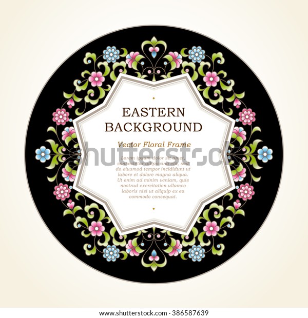 Vector Decorative Colorful Frame Design Template Stock Vector (Royalty ...