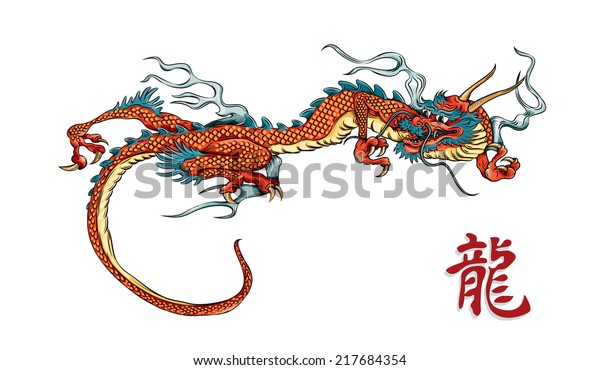 Vector Drawing Dragon Red Dragoneasy Edit Stock Vector (Royalty Free ...