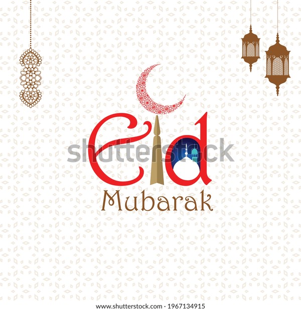 Vector English Calligraphy Text Eid Mubarak Stock Vector (Royalty Free ...