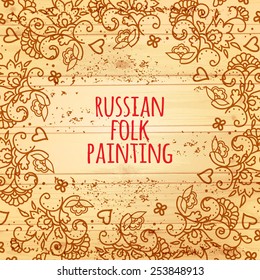 Vector Folk Background On Wood Texture Stock Vector (Royalty Free ...