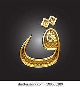Vector Golden Arabic Figure Stock Vector (Royalty Free) 108583280 ...