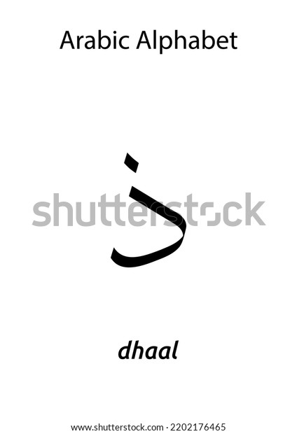 Vector Graphic Arabic Alphabet Dhal On Stock Vector (Royalty Free ...