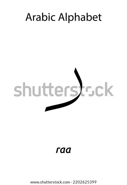 Vector Graphic Arabic Alphabet Raa On Stock Vector (Royalty Free ...
