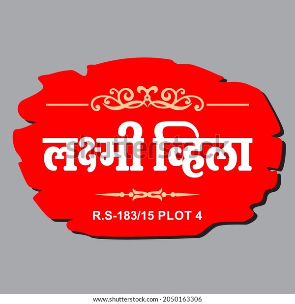 Vector Graphics Fancy Nameplate Laser Cutting Stock Vector (Royalty ...