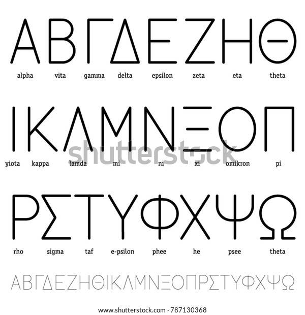 Vector Greek Capital Letters Made Thin Stock Vector (Royalty Free ...