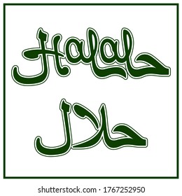 Vector Green Drawing Inscriptions Halal English Stock Vector (Royalty ...