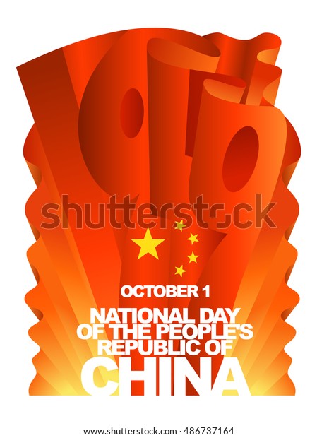 Vector Greeting Card National Day Peoples Stock Vector (Royalty Free ...