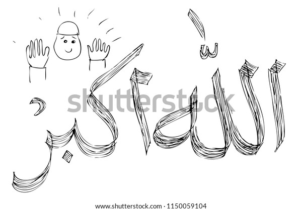 Vector Hand Draw Sketch Allahu Akbar Stock Vector (Royalty Free) 1150059104