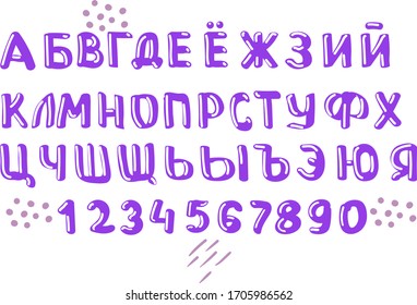 Vector Hand Drawing Russian Alphabet Uppercase Stock Vector (Royalty ...