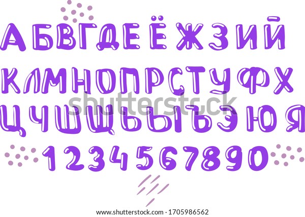 Vector Hand Drawing Russian Alphabet Uppercase Stock Vector (Royalty ...