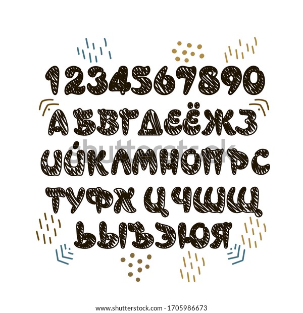 Vector Hand Drawing Russian Alphabet Uppercase: เวกเตอร์สต็อก (ปลอดค่า ...