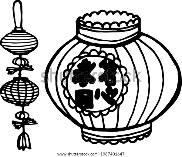 Vector Hand Drawn Doodles Chinese Lanterns Stock Vector (Royalty Free ...