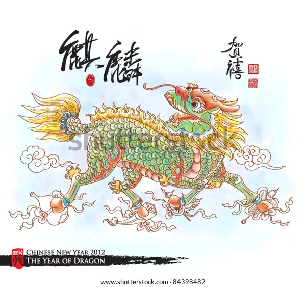 Vector Hand Drawn Kylin Chinese Unicorn Stock Vector (Royalty Free ...