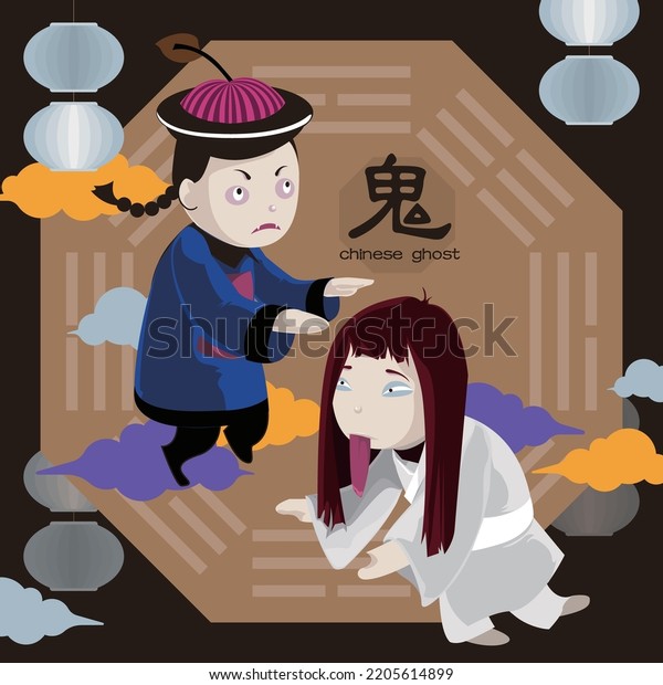 Vector Illustration Ancient Chinese Ghost Jumping Stock Vector (Royalty ...