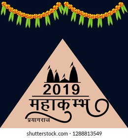Vector Illustration Background Kumbh Mela Festival Stock Vector ...